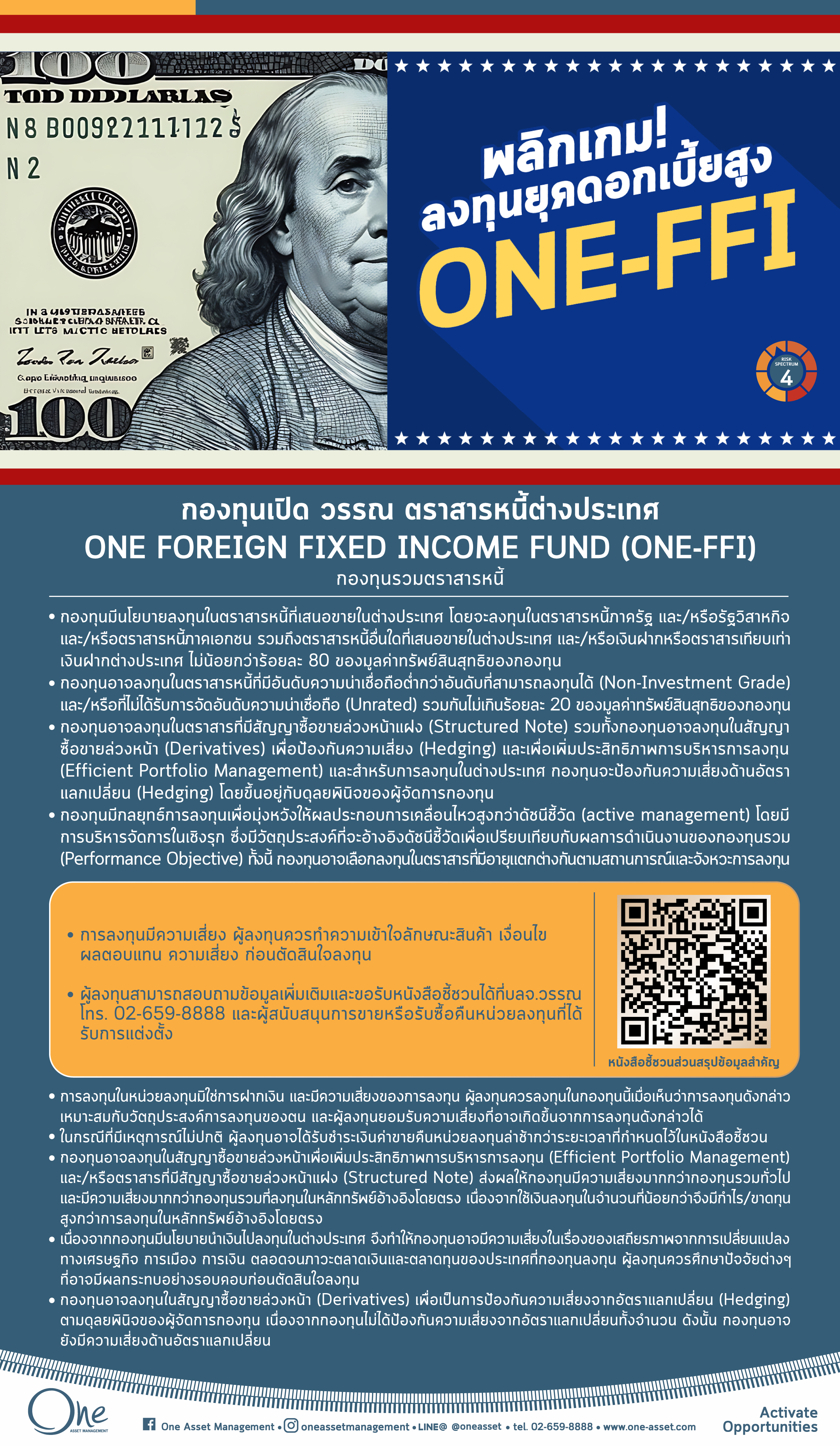 One Asset Management