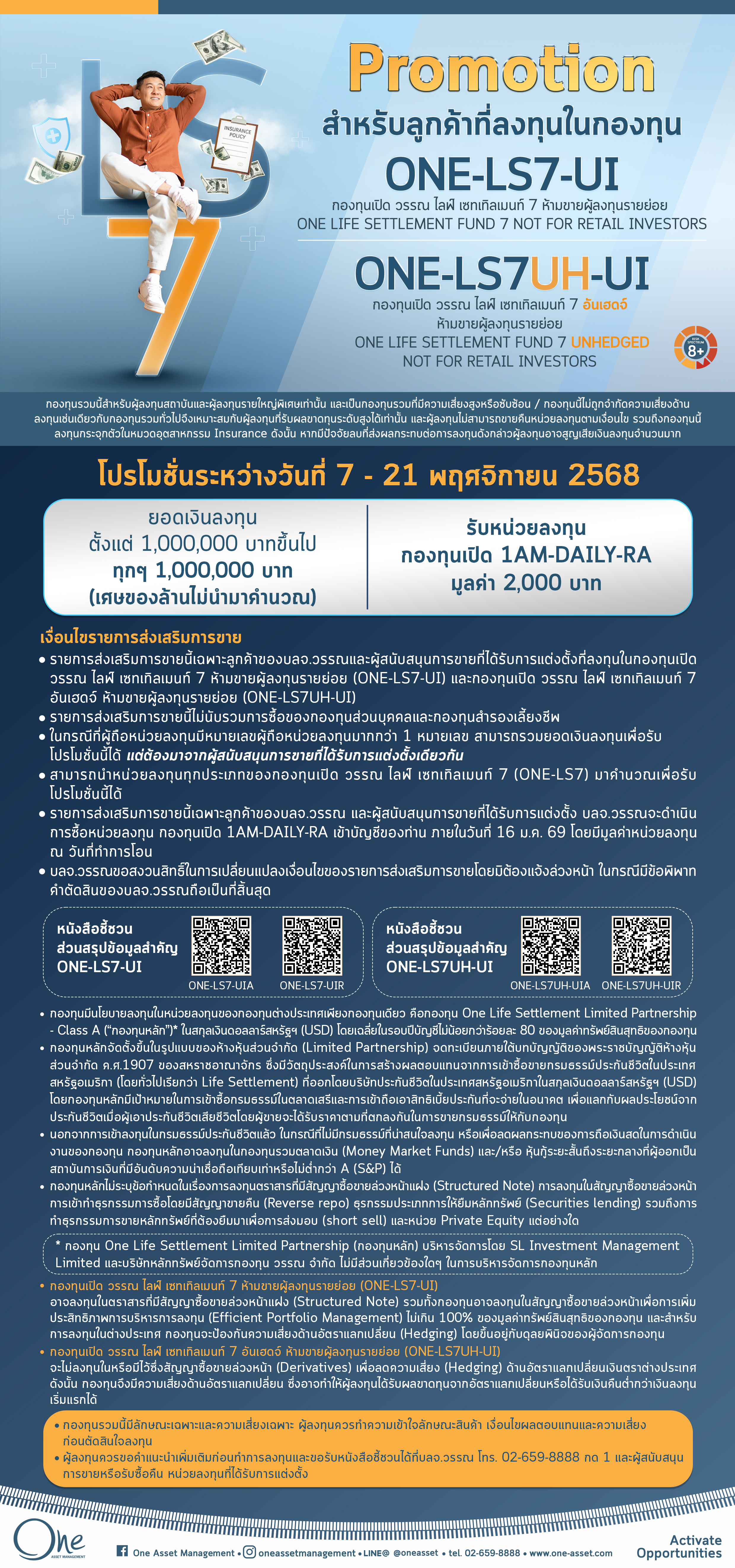 One Asset Management