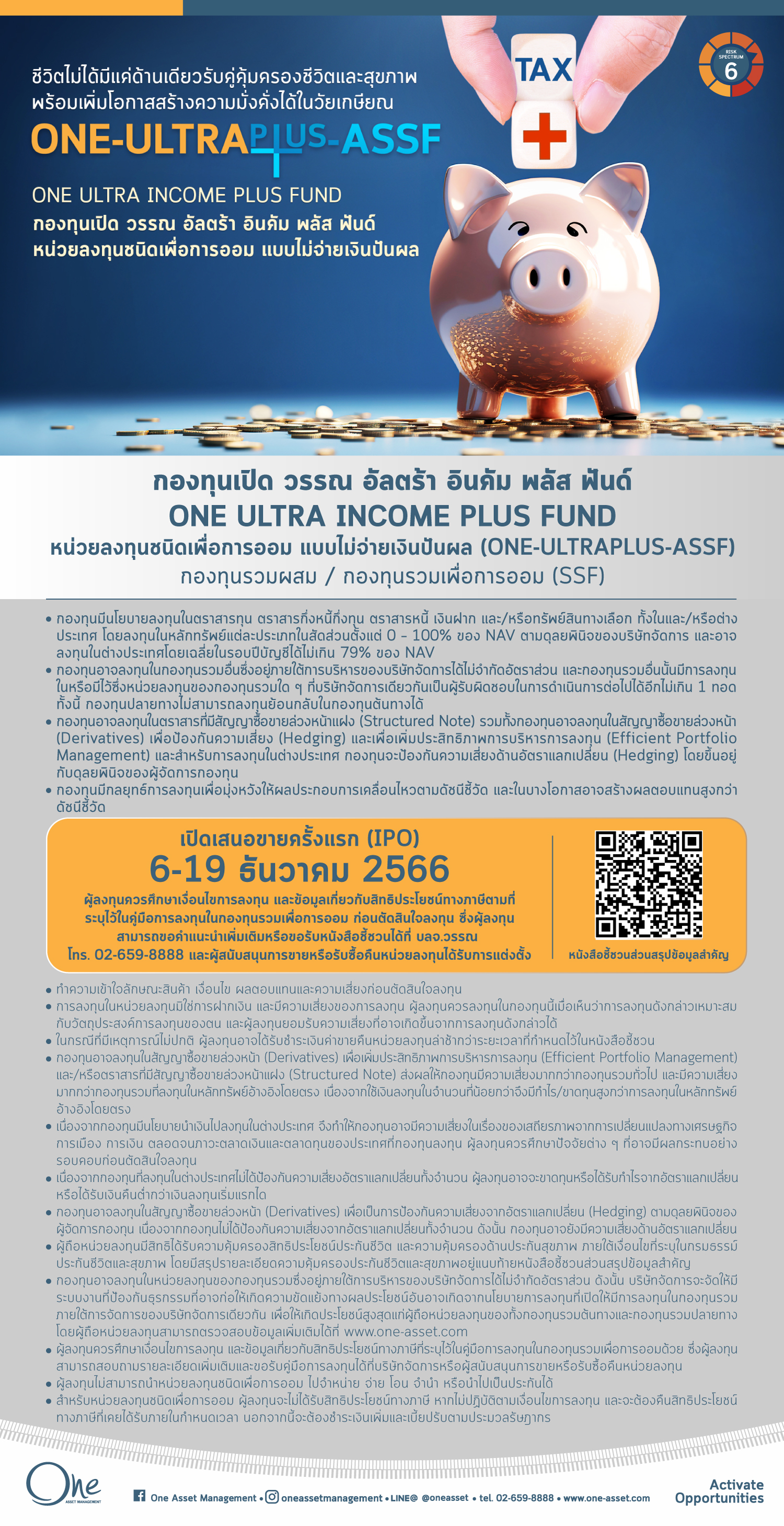 One Asset Management