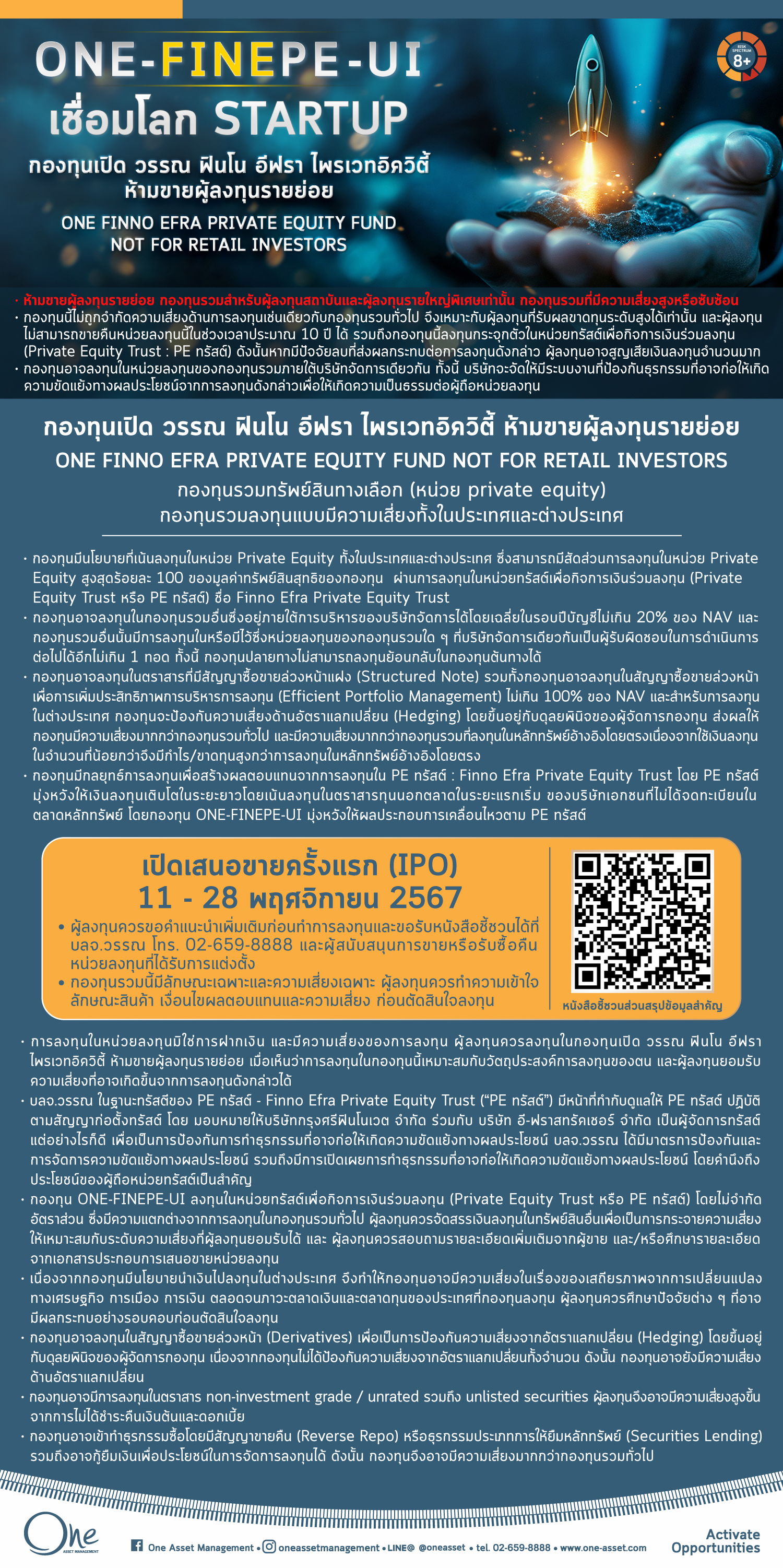 One Asset Management