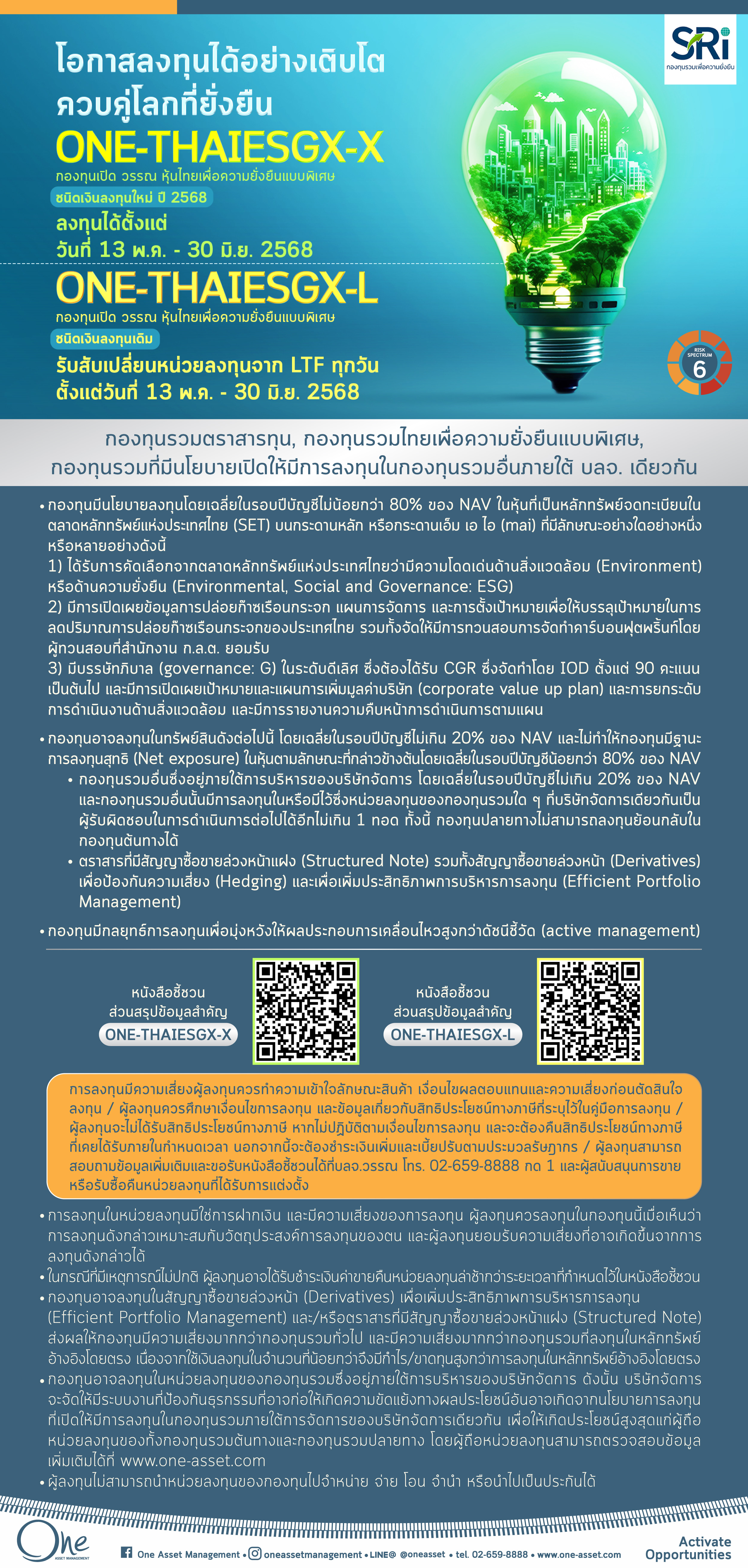 One Asset Management