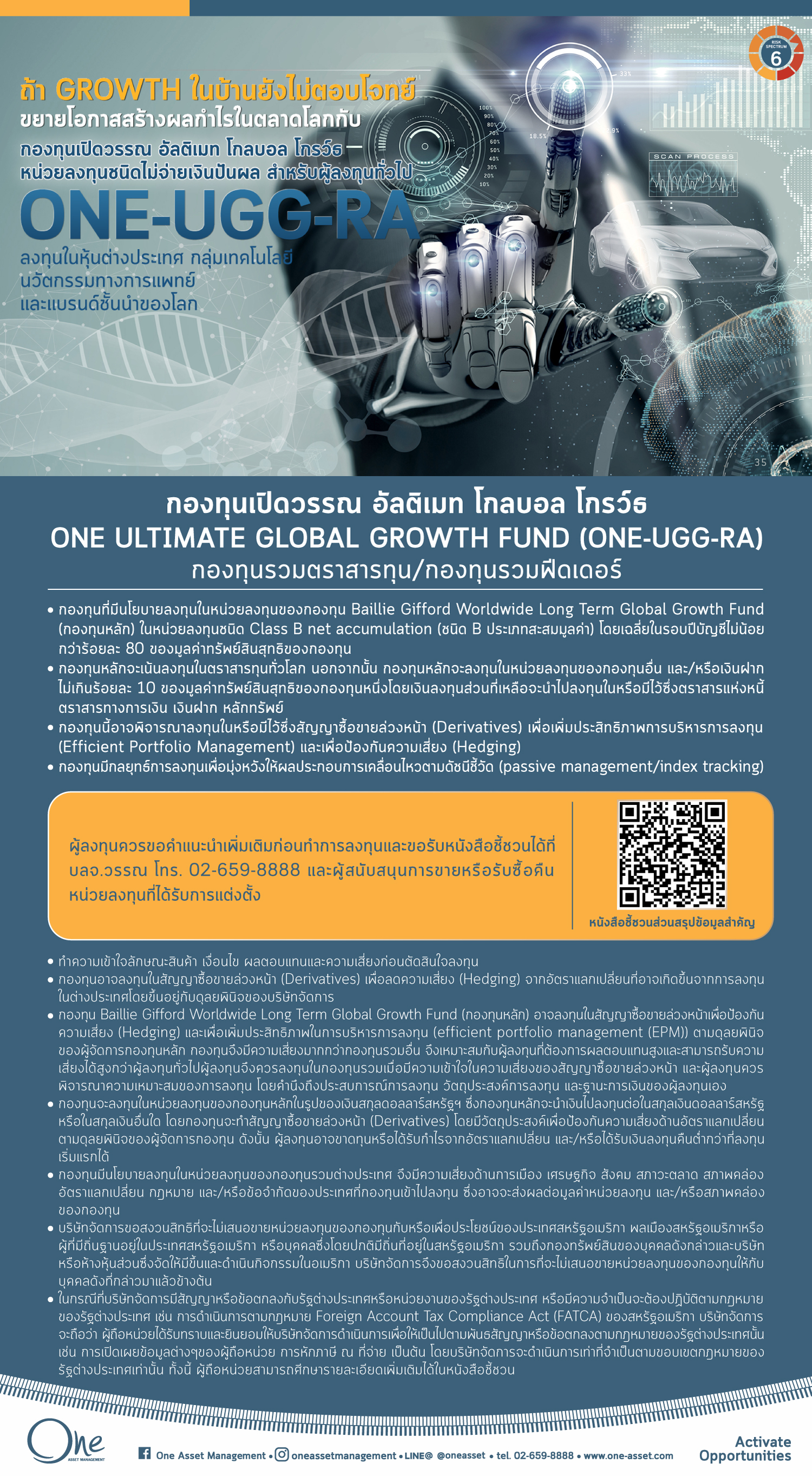 One Asset Management