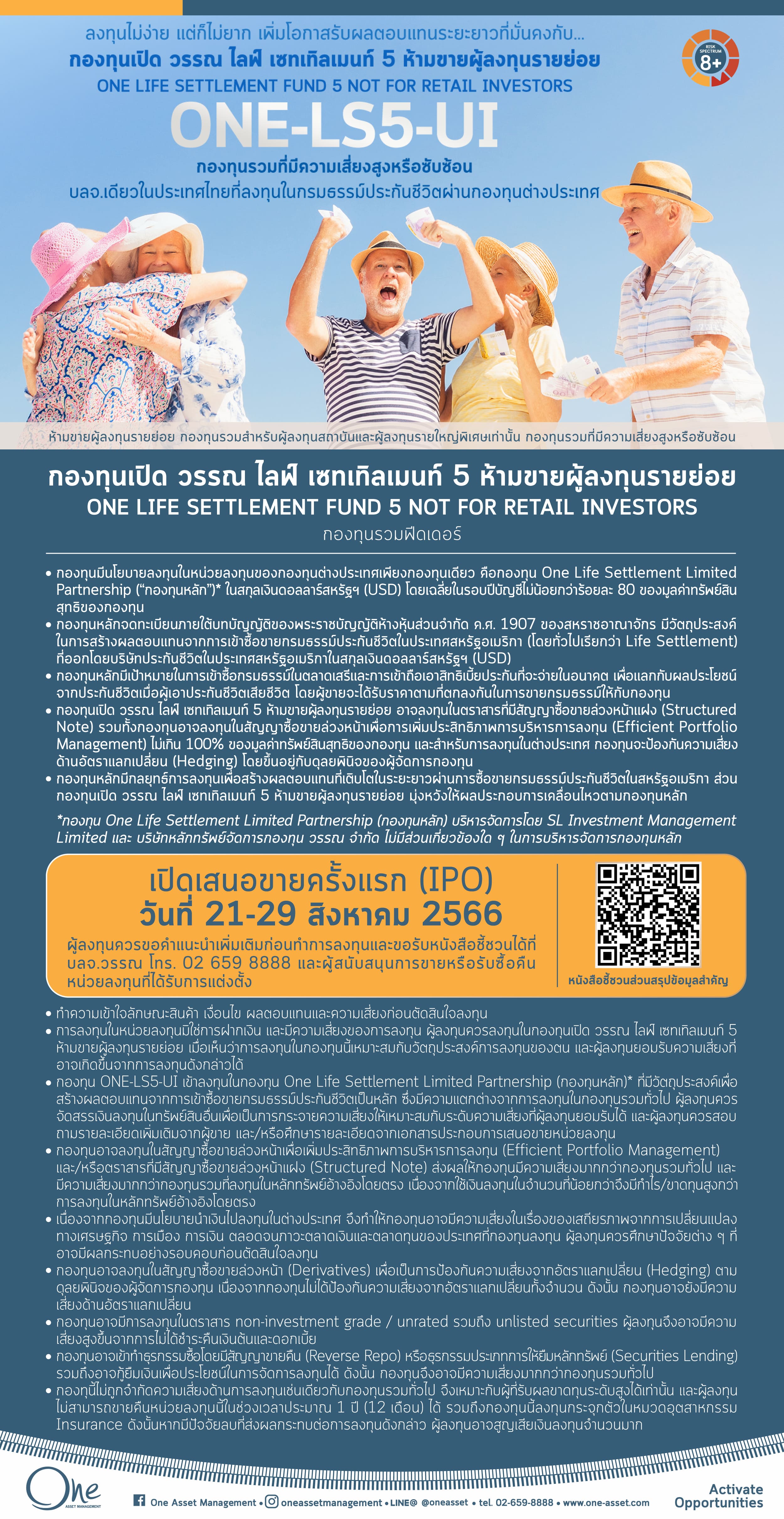 One Asset Management