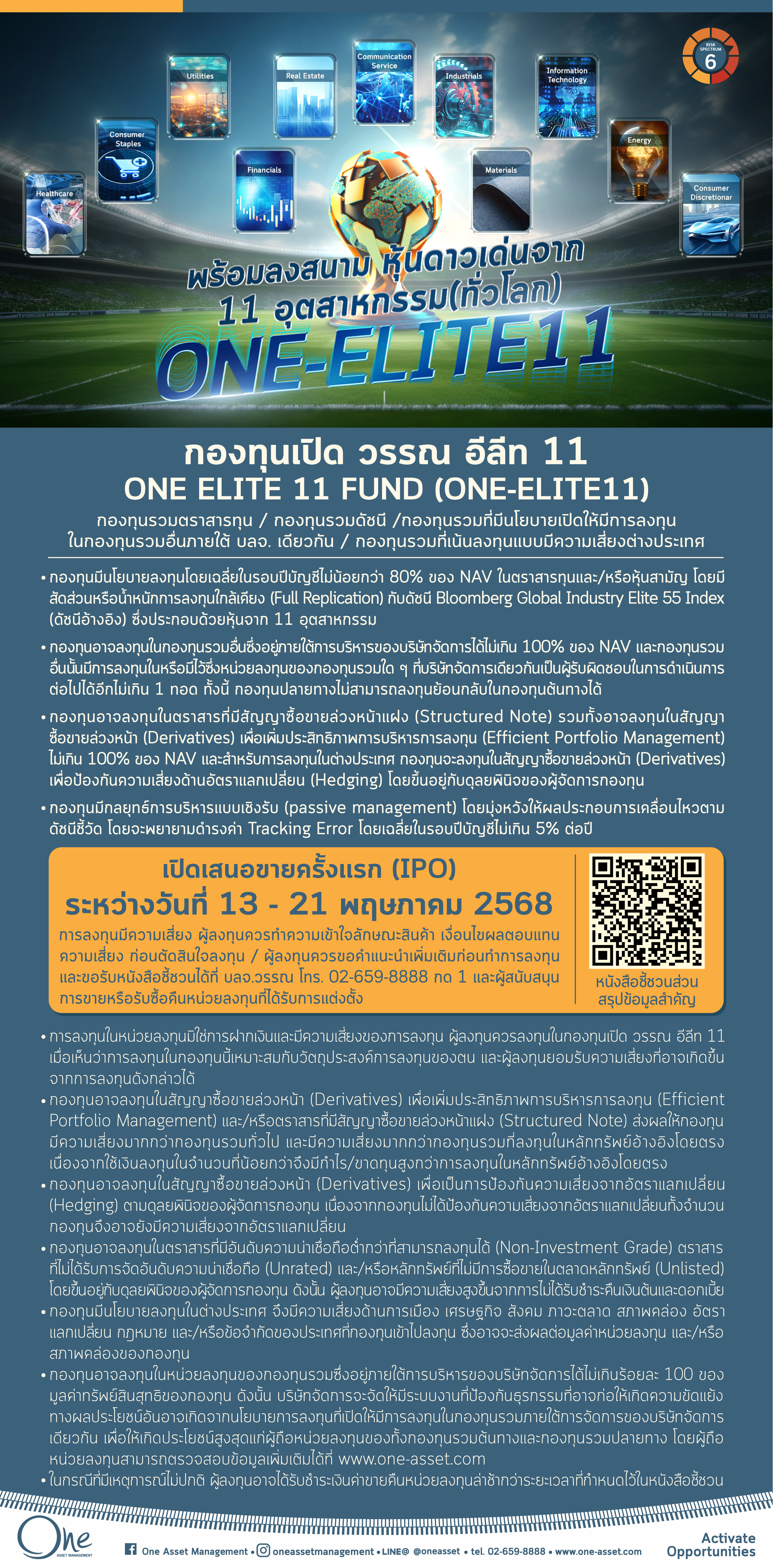 One Asset Management