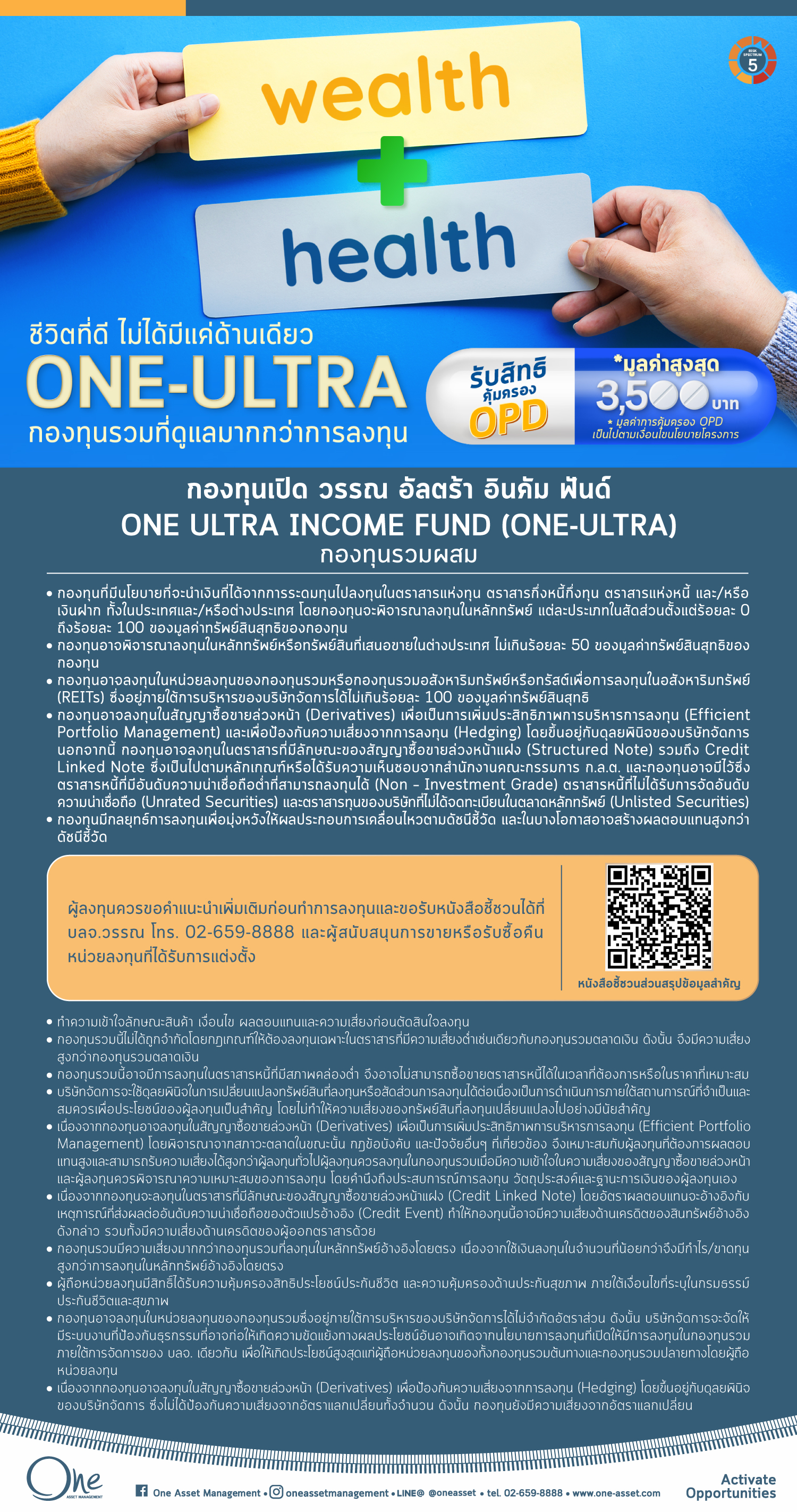 One Asset Management