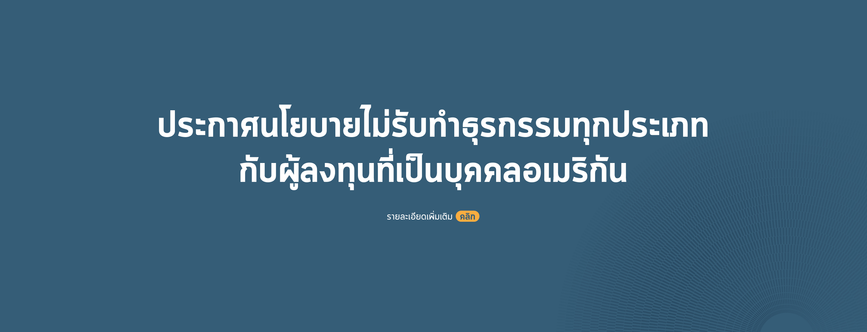 One Asset Management