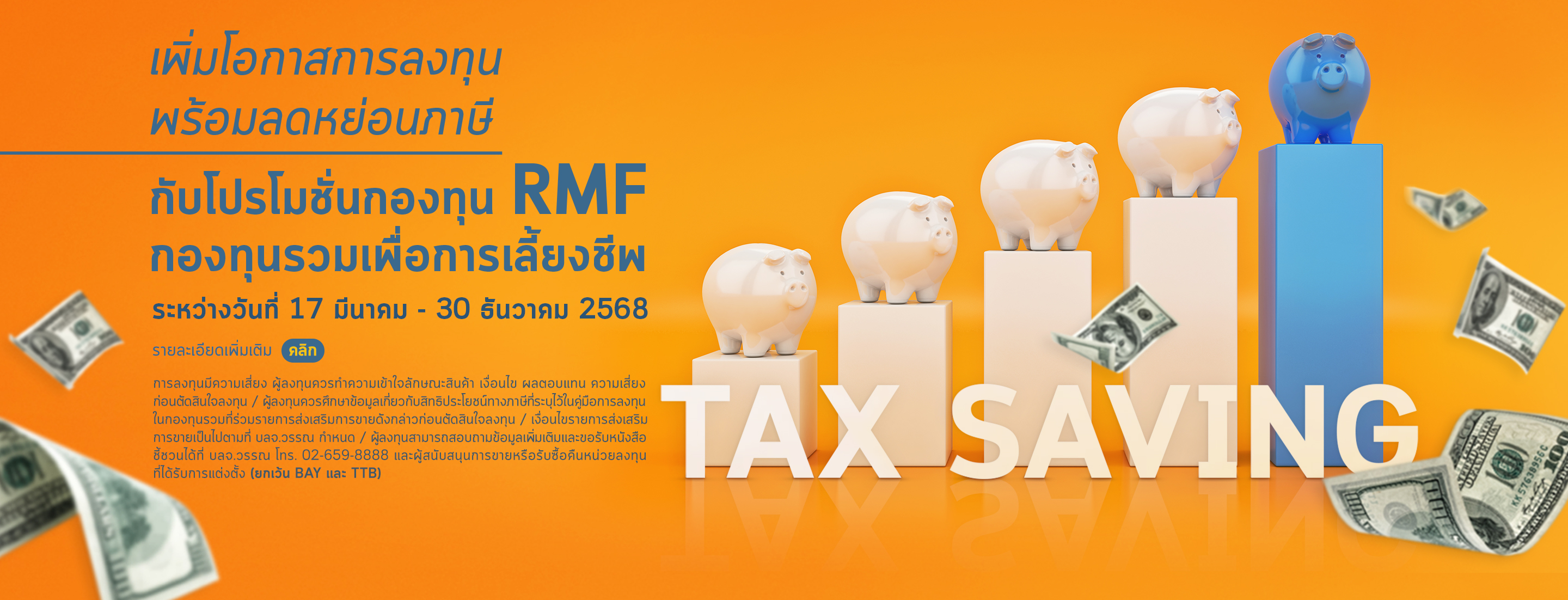 One Asset Management