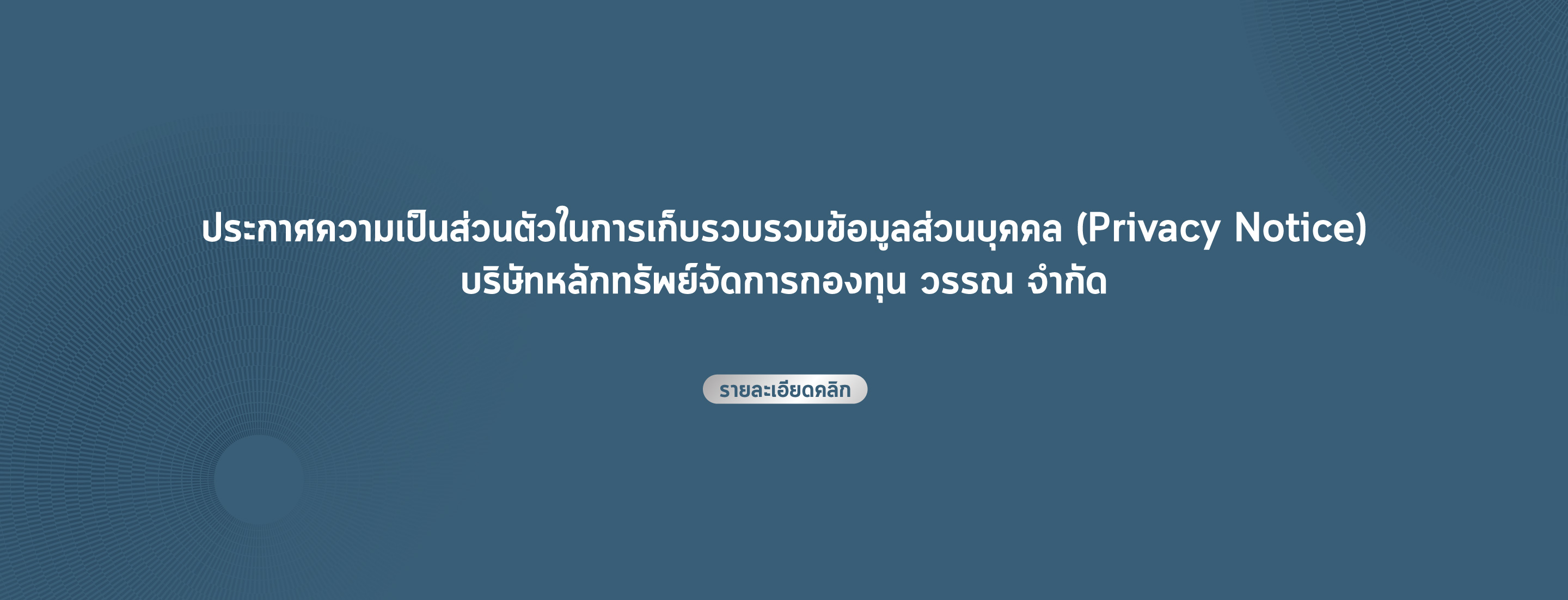 One Asset Management