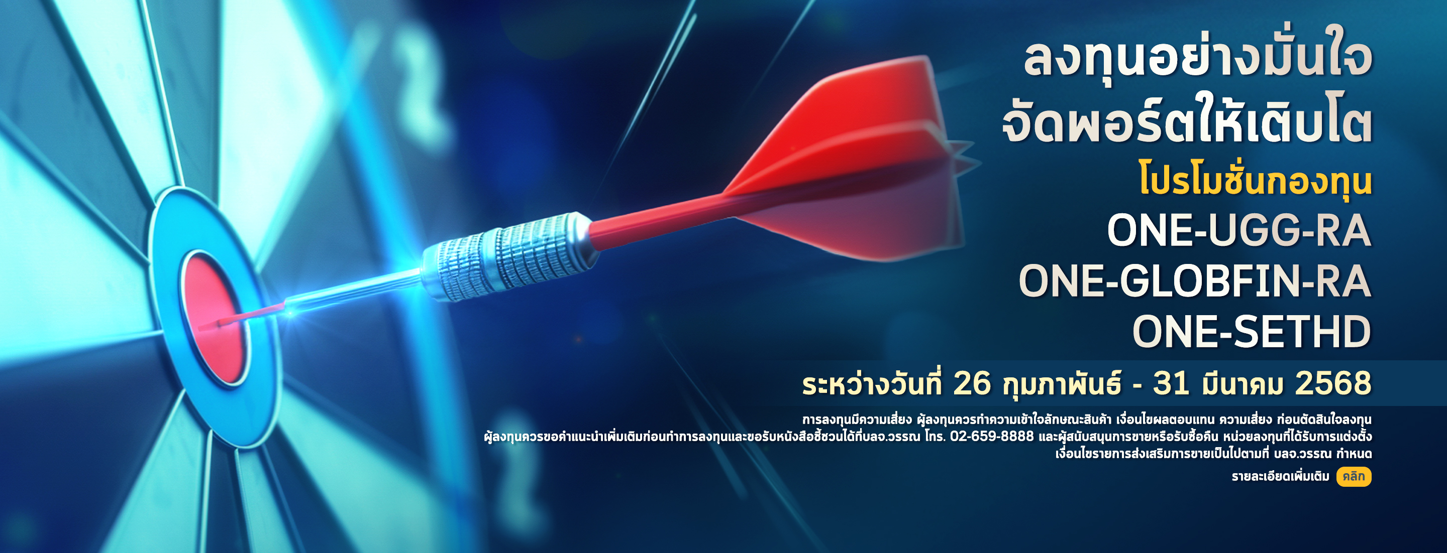 One Asset Management