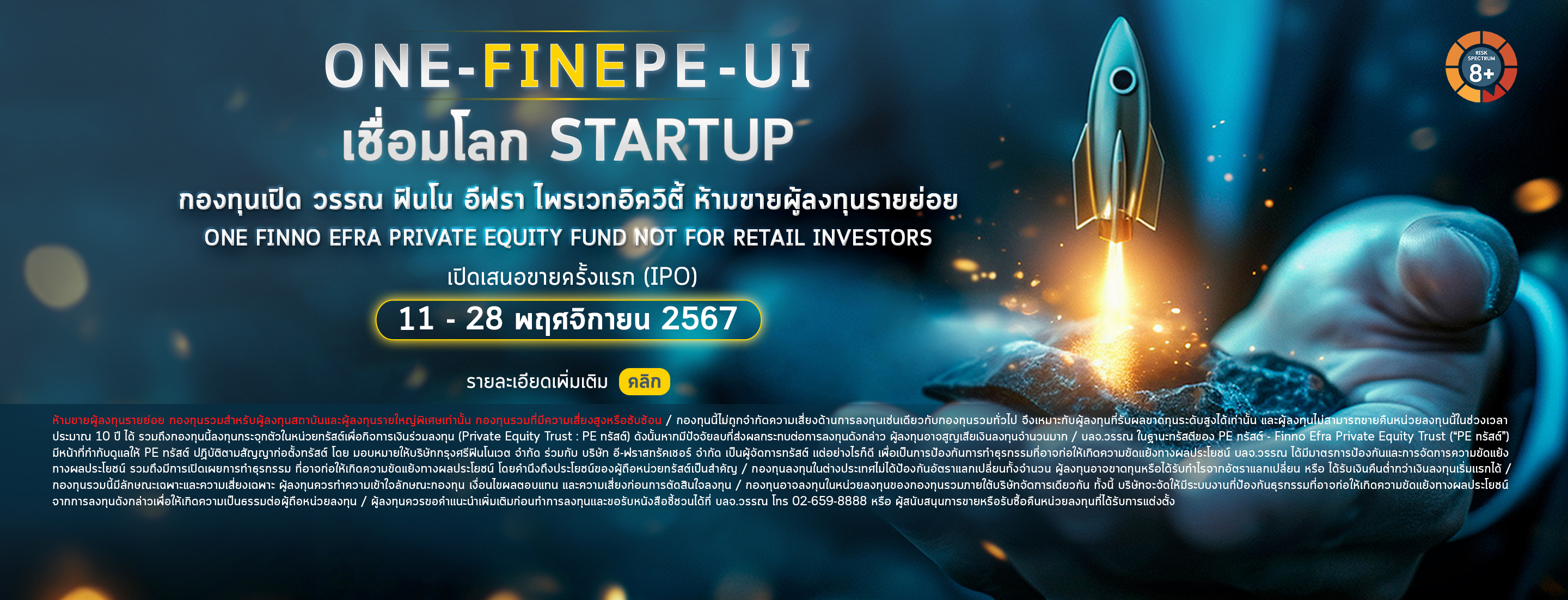 One Asset Management