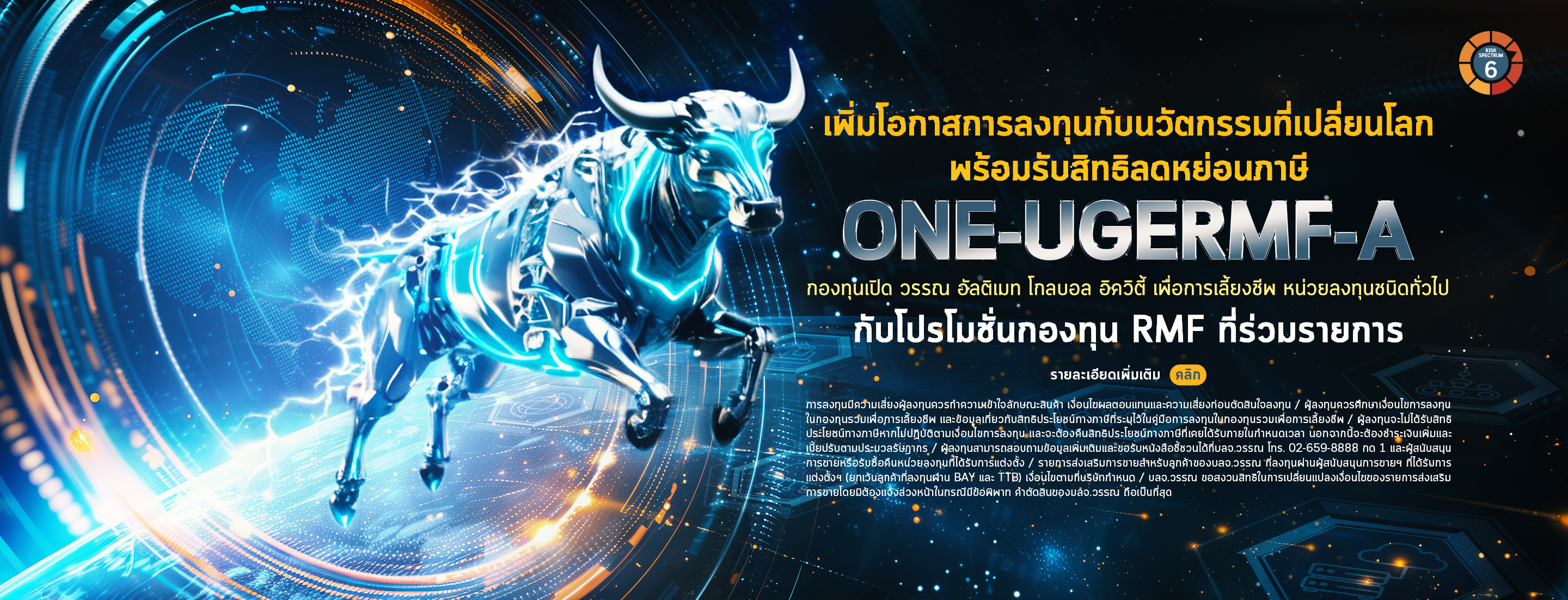 One Asset Management