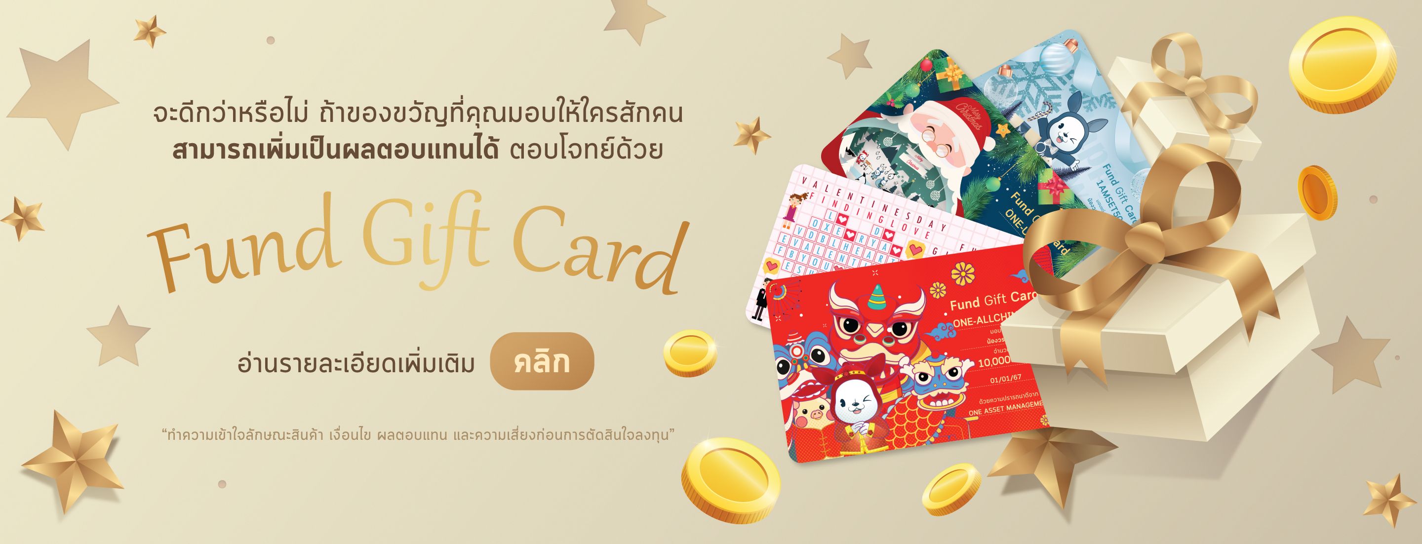 One Asset Management