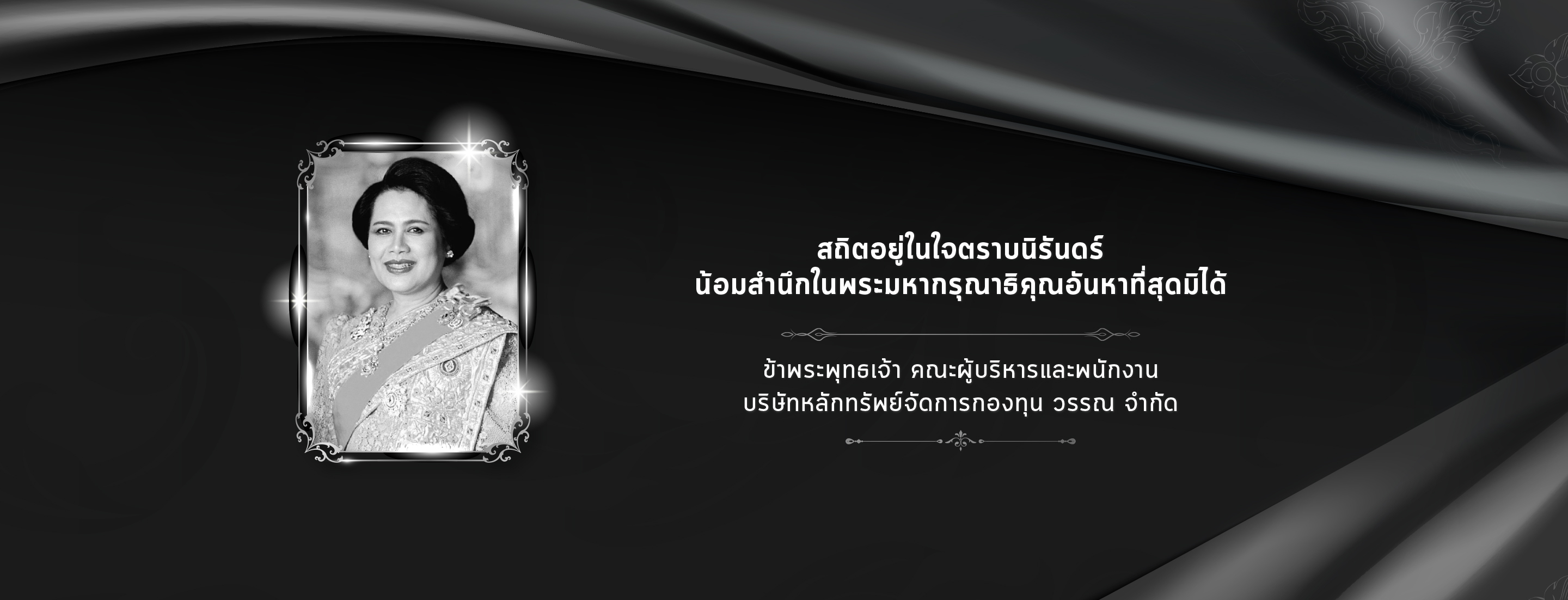 One Asset Management