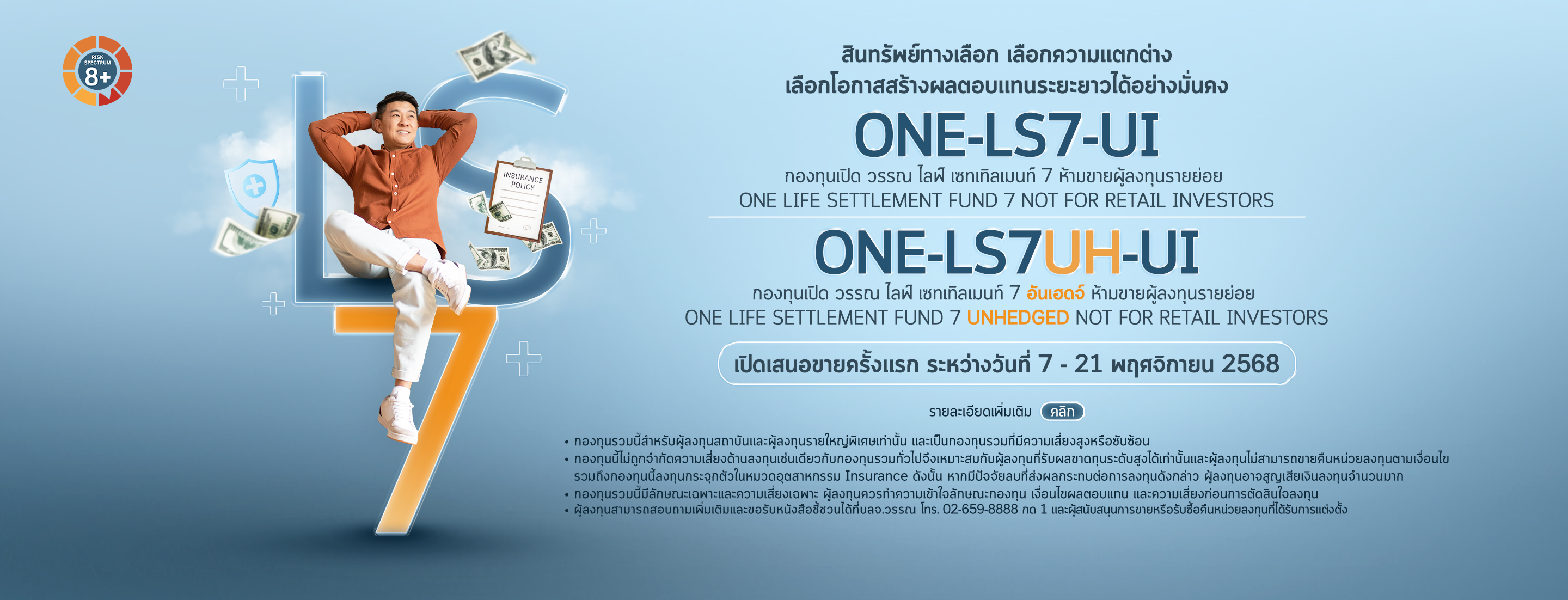 One Asset Management