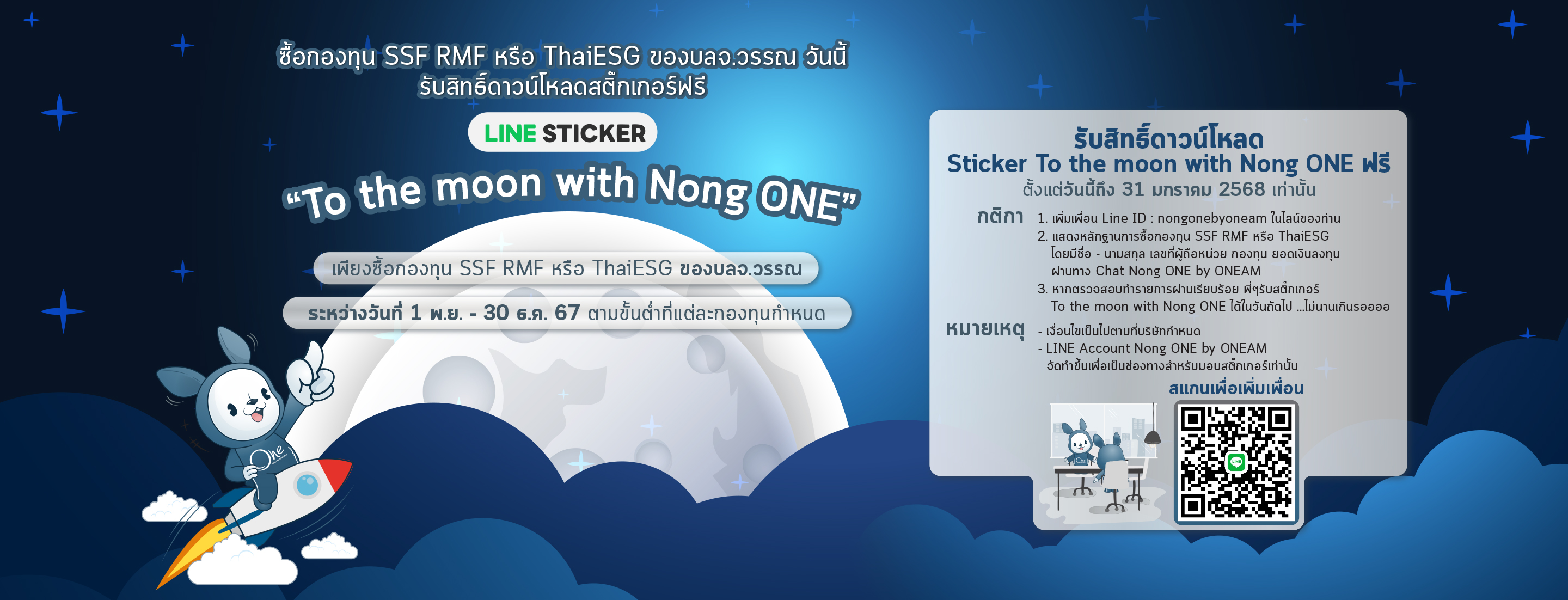 One Asset Management