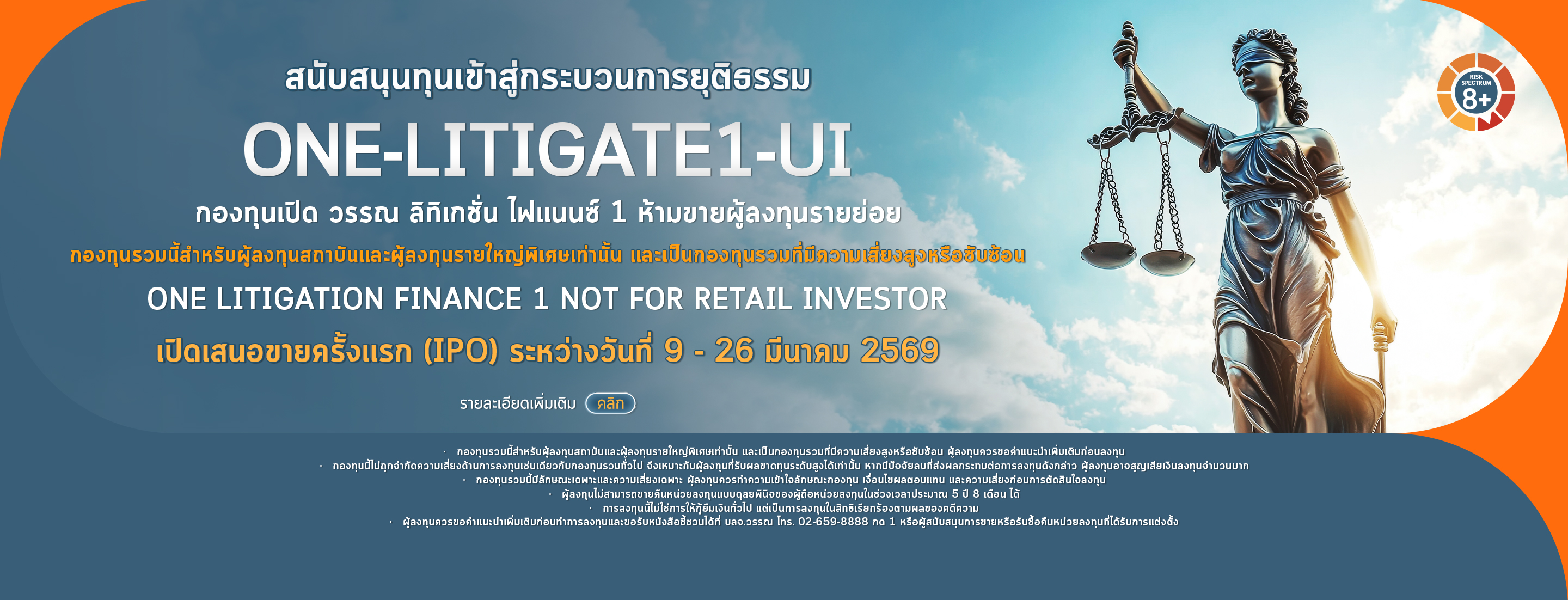 One Asset Management