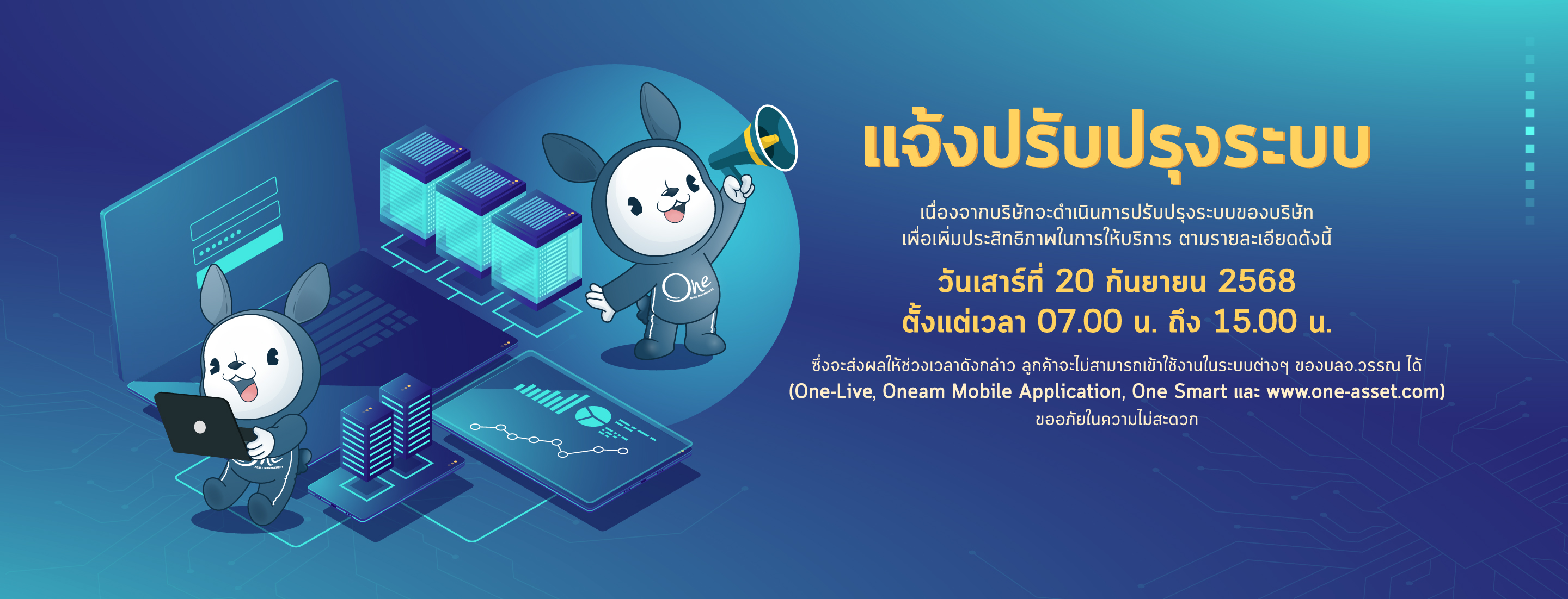 One Asset Management