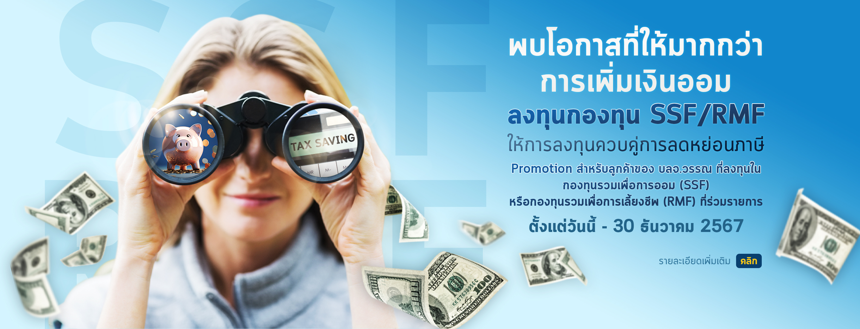 One Asset Management